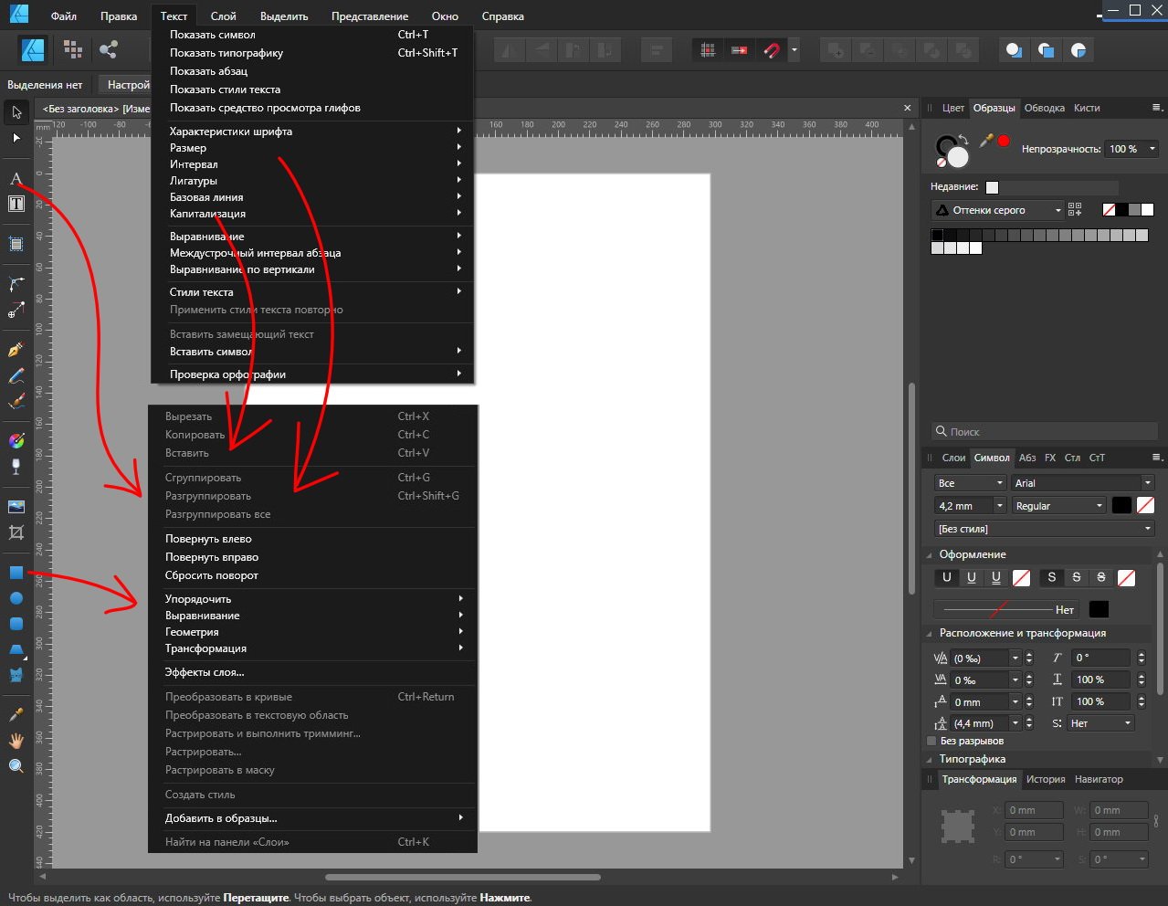 Context Menu Feedback For Affinity Designer V1 On Desktop Affinity Forum