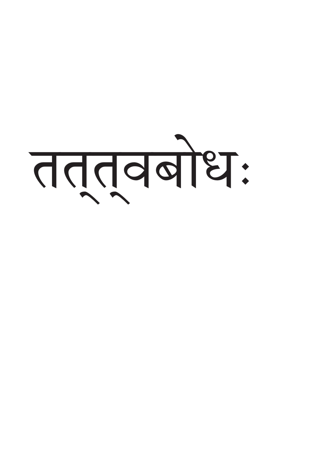 Font Ligatures For Devanagari Script V1 Bugs Found On Macos Affinity Forum