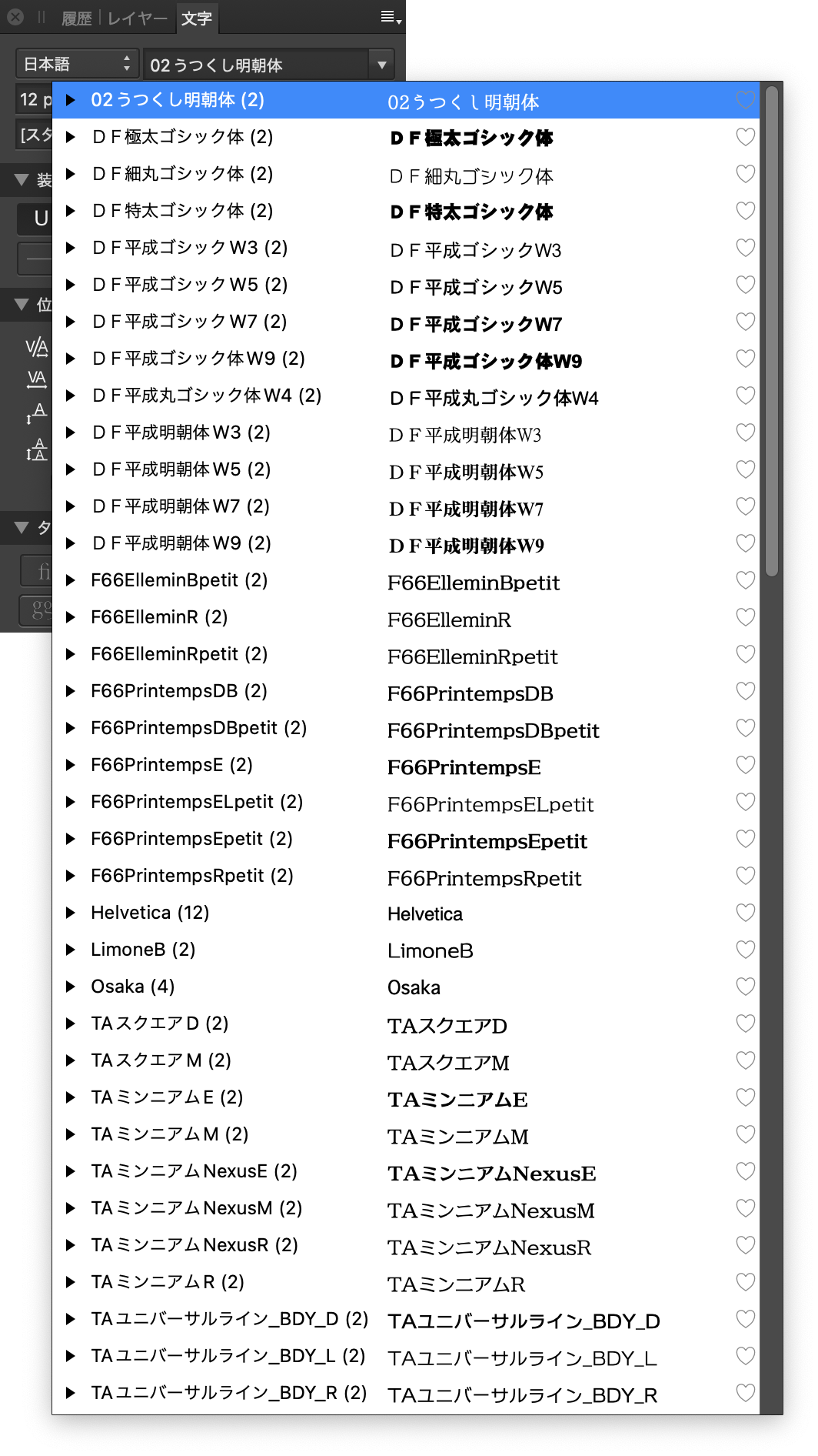 Some Japanese fonts can't be seleced from "JAPANESE FONTS" - V1 Bugs ...