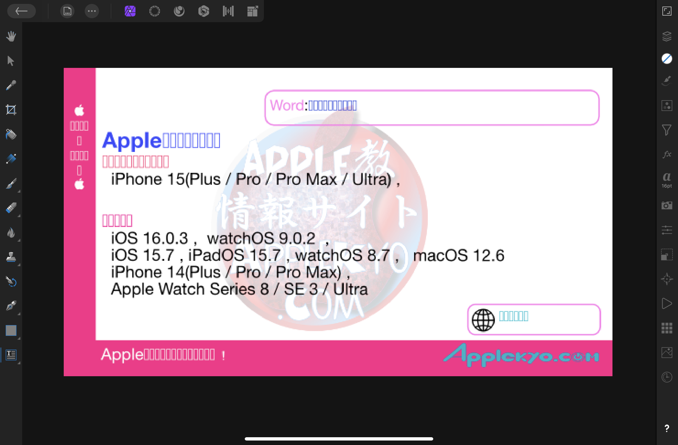 macOS 13.0 / iPadOS 16.1 Japanese cannot be used with Helvetica Neue font - Pre-V2 Archive of ...