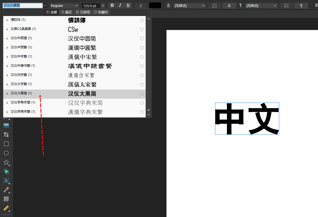 The 2.5 beta version cannot display all Chinese font names - [ARCHIVE] 2.5, 2.4, 2.3, 2.2 & 2.1 ...